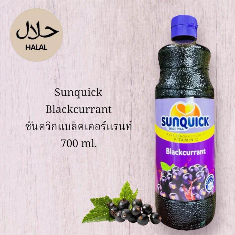 Sunquick Blackcurrant ซันควิกเบล็คเคอร์แรนท์ 700 ml. | Shopee Thailand