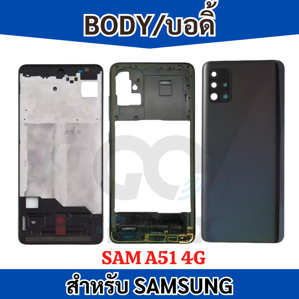 บอดี้ชุด สำหรับ SAMSUNG A51 4G ฝาหลัง + แกรนกลาง ปุ่มสวิทซ์ข้าง Full ...