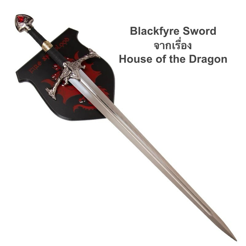 Blackfyre Sword จากเรื่อง House of the Dragon : The Sword of King Aegon ...