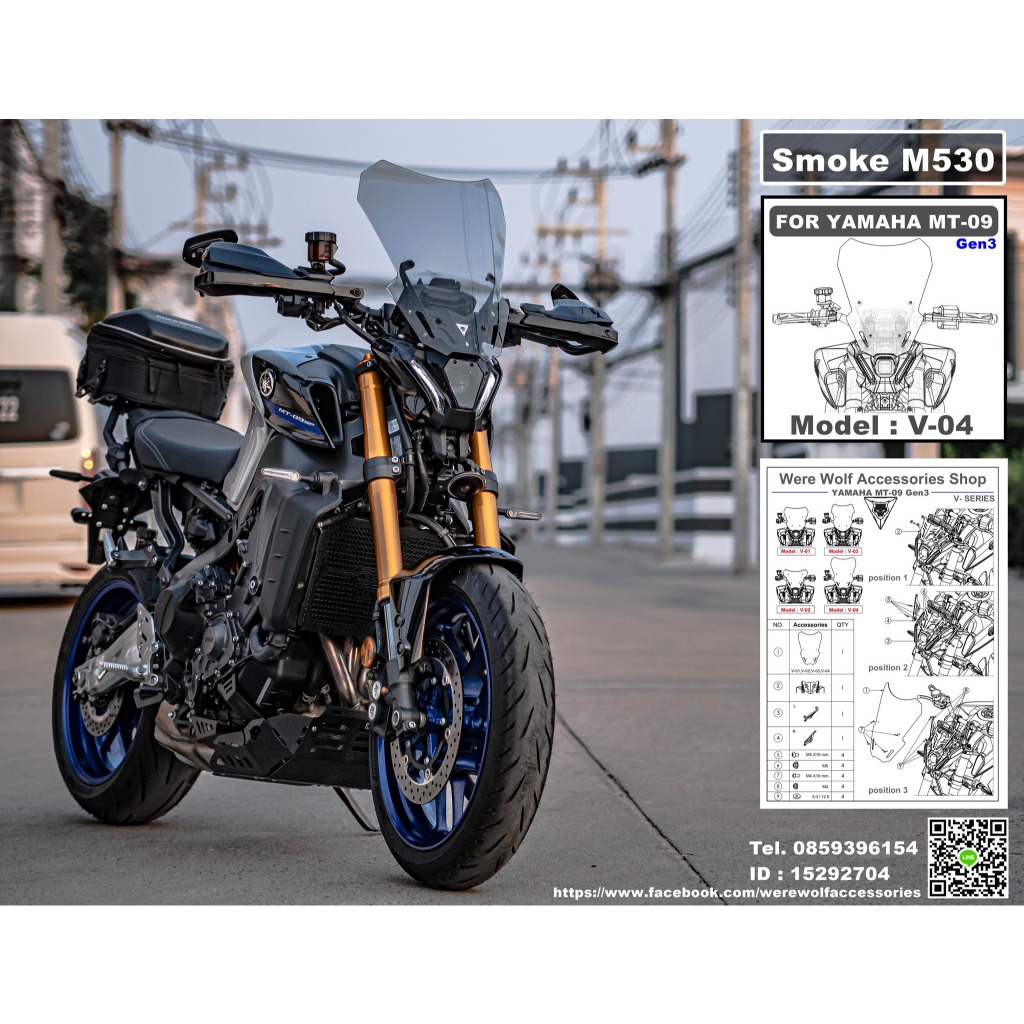 ชิลหน้าปรับระดับได้สไตล์ทัวร์ริ่ง YAMAHA MT-09 Gen1-3 Model V-04 Were ...