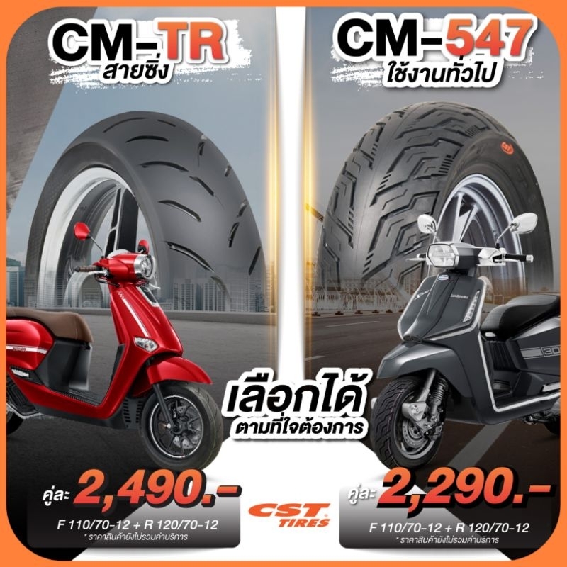 ยาง CST Vespa Lambretta หนึบ เกาะถนน ยางใหม่ ส่งไว ส่งเร็ว | Shopee Thailand