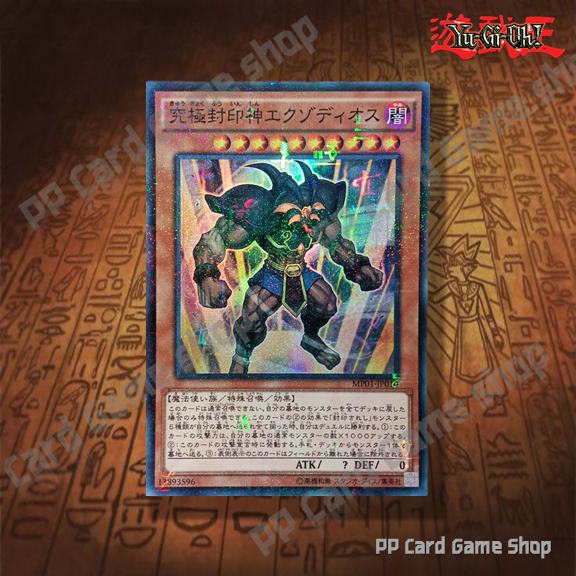 Exodius the Ultimate Forbidden Lord [MP01-JP010] (Millennium Super Rare) 13893596 การ์ดยูกิ ...