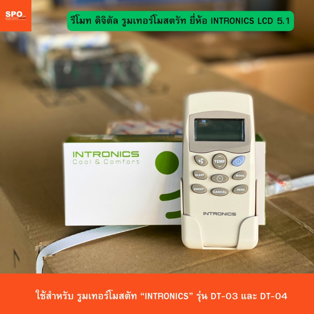 (INTRONICS ) รุ่น LCD 5.1 รีโมทแอร์ ไร้สาย รีโมทคอนโทรล ตัวยิง สำหรับ ...