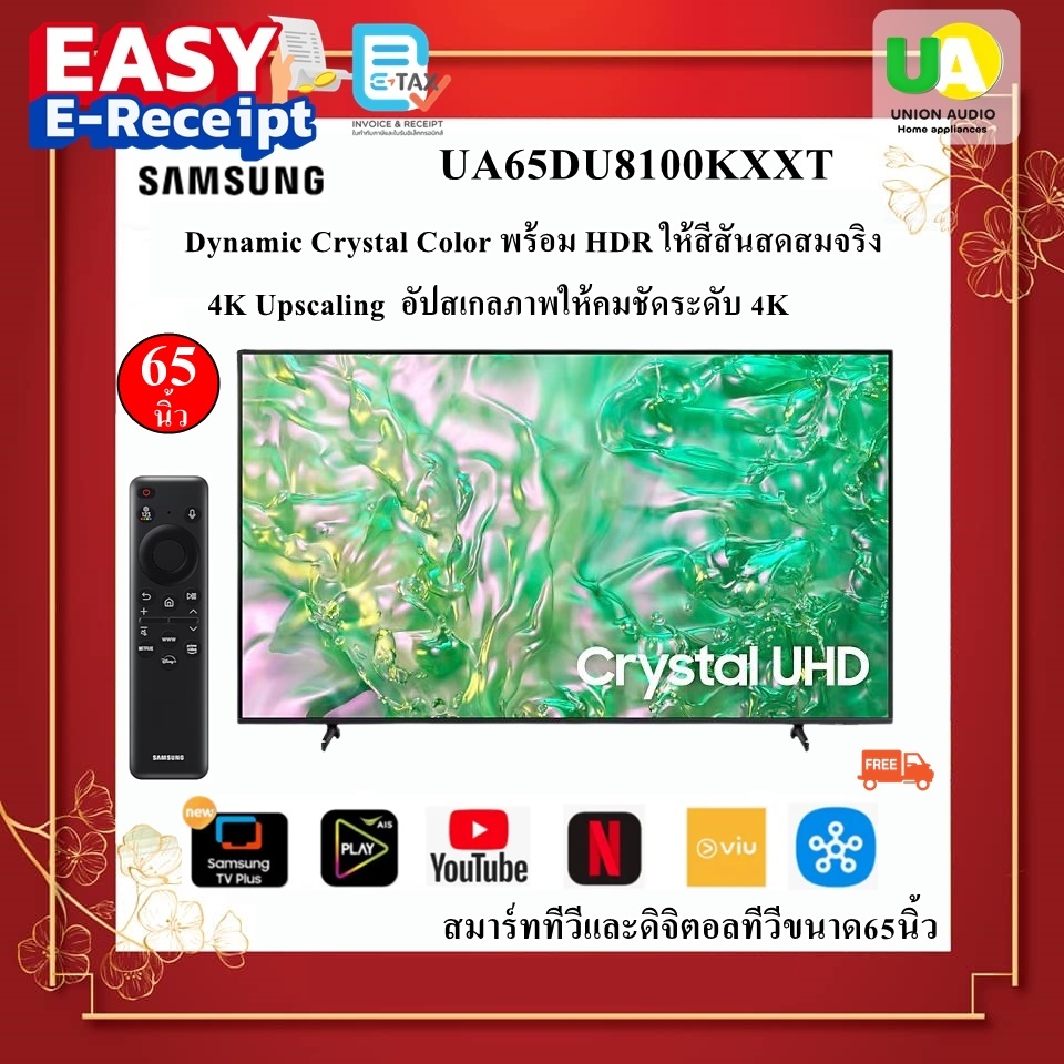 SAMSUNG SMART TV รุ่น UA65DU8100KXXT ขนาด65นิ้ว Crystal UHD 4K AirSlim ...