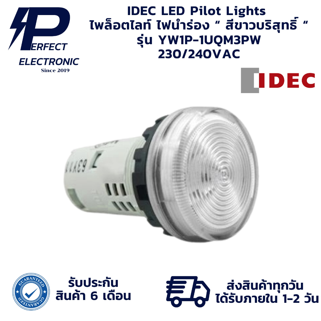 YW1P-1UQM3PW IDEC LED Pilot Lights ไพล็อตไลท์ ไฟนำร่อง “ สีขาวบริสุทธิ์ ...