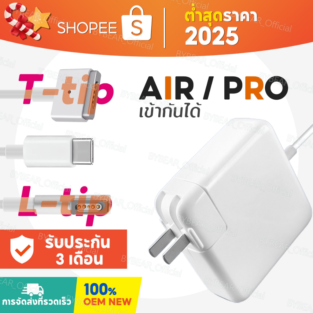 ที่ชาร์จแล็ปท็อป 45W 60W 85W 61W L-tip T-tip Type-C Charger Adapter ...