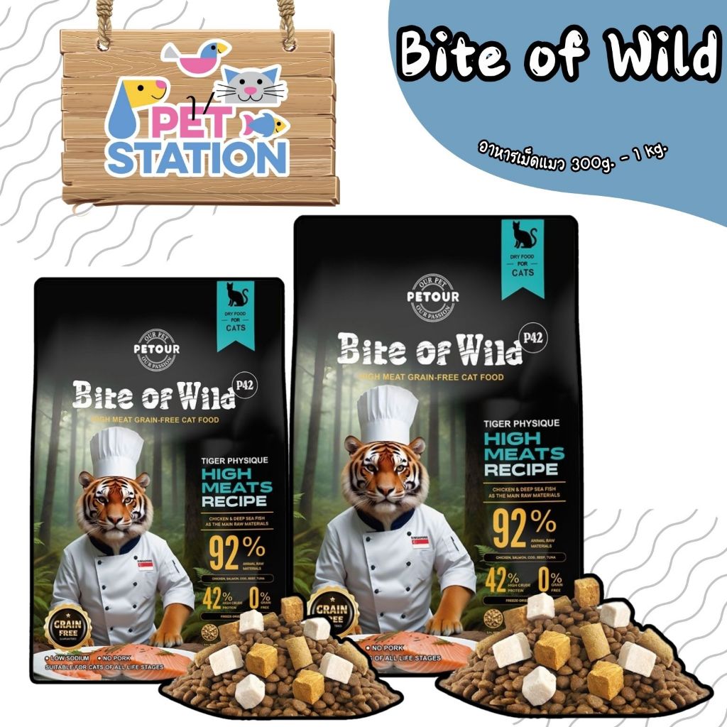 Bite Of Wild Grain Free อาหารเม็ดแมว โปรตีนสูง ขนาด 300g. - 1 kg ...