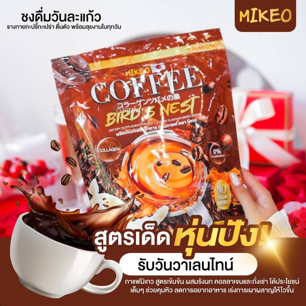 MIKEO COFFEE กาแฟมิเกว คุมหิว ลดทานจุกจิก 1 ห่อ30ซอง ของแท้100% | Shopee Thailand