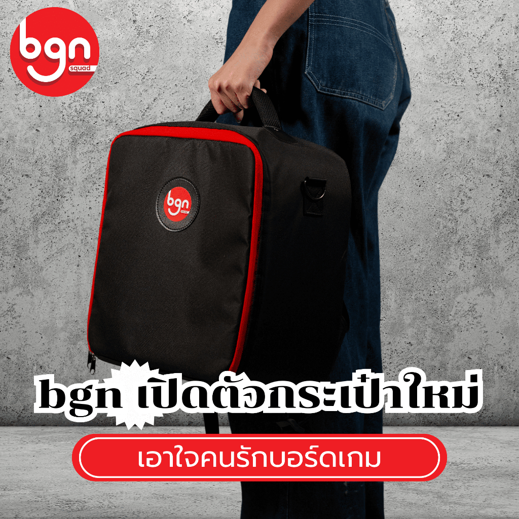 กระเป๋าใส่บอร์ดเกม รุ่น bgn Bag Box | Shopee Thailand