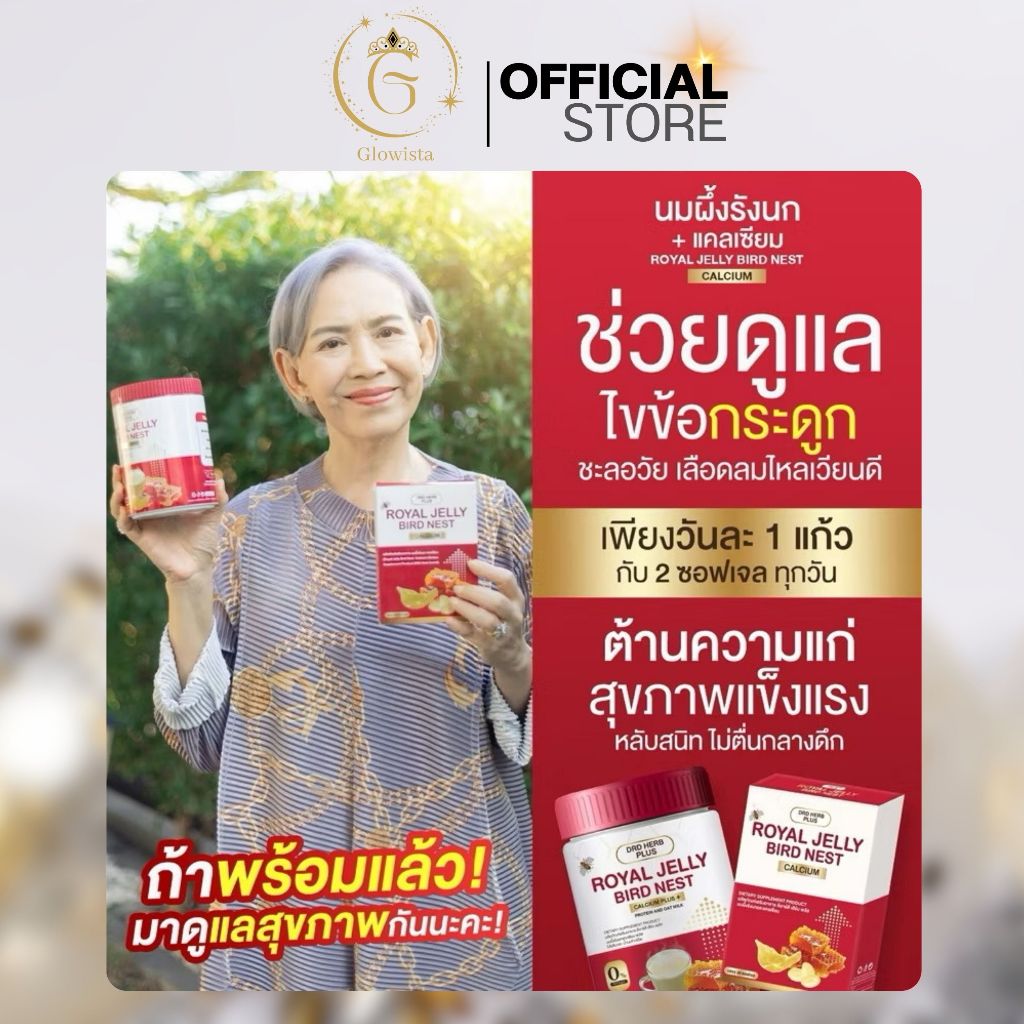 นมผึ้งรังนก แคลเซียม DRD HERB PLUS วัยทอง บำรุงข้อต่อ บำรุงกระดูก | Shopee Thailand