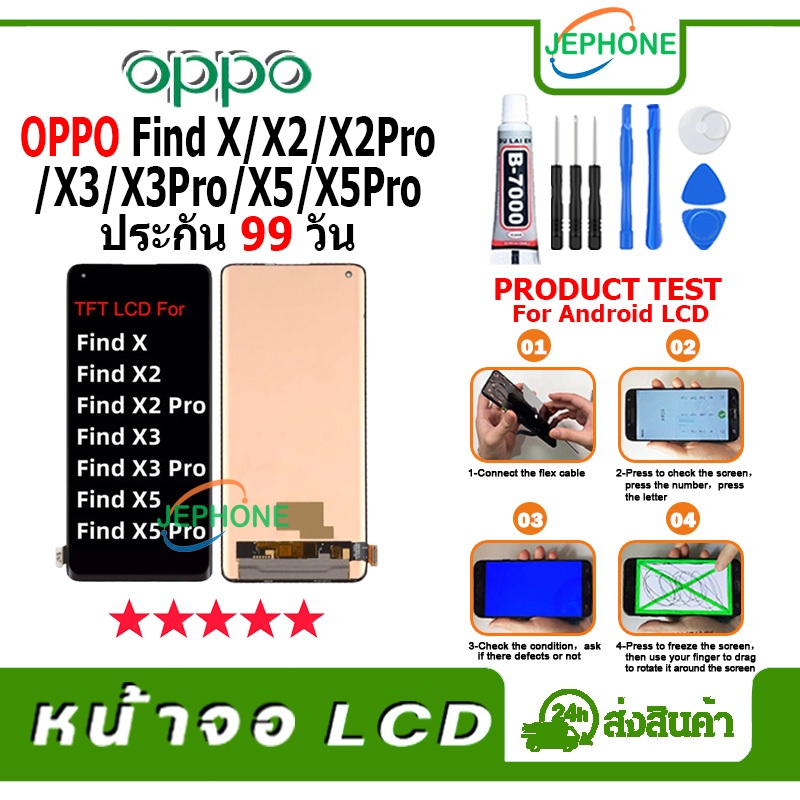 หน้าจอ LCD Display จอ + ทัช OPPO Find X X2 X2Pro X3 X3Pro X5 X5Pro อะไหล่มือถือ จอพร้อมทัชสกรีน ...