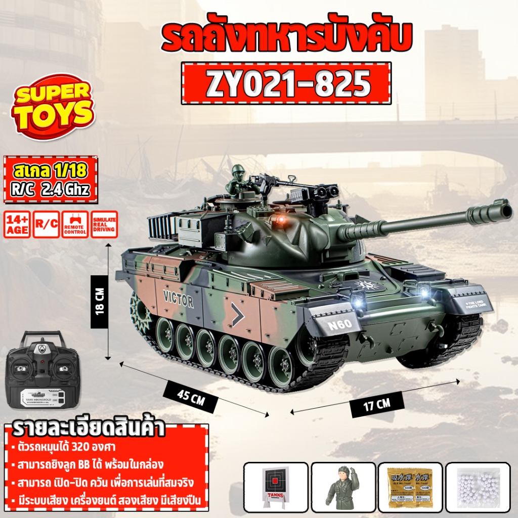 รถบังคับ 1:18 RC Tank, 2.4Ghz US M60 Remote Control Tank ZY021-825 ...