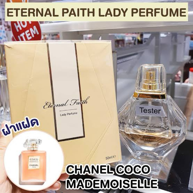 น้ำหอม รุ่น Eternal Faith lady Perfume 50ML | Shopee Thailand