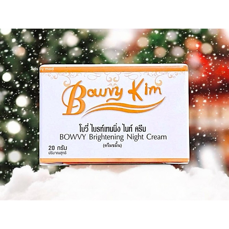Bowvy Kim(ครีมโบวี่คิ้ม)ขมิ้น1ปุก ขนาด20กรัม | Shopee Thailand