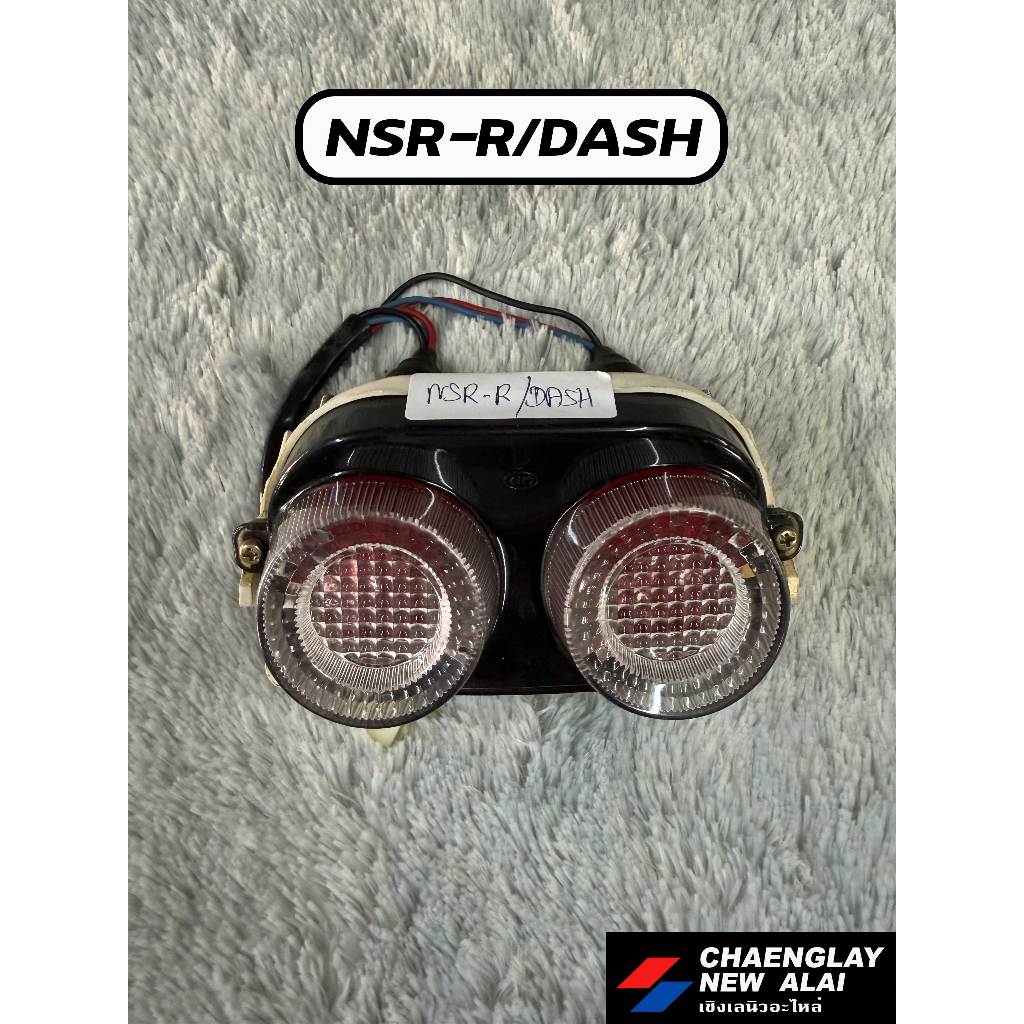ไฟท้าย NOVA/ NSR-R/ DASH แต่ง | Shopee Thailand