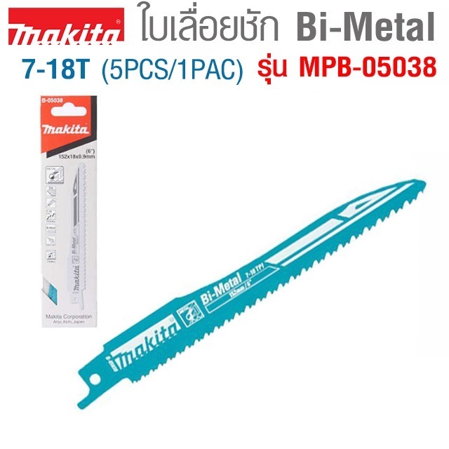 ใบเลื่อยชัก ขนาด 6 นิ้ว รุ่น B-05038 MAKITA (5ใบต่อแพ็ค) | Shopee Thailand