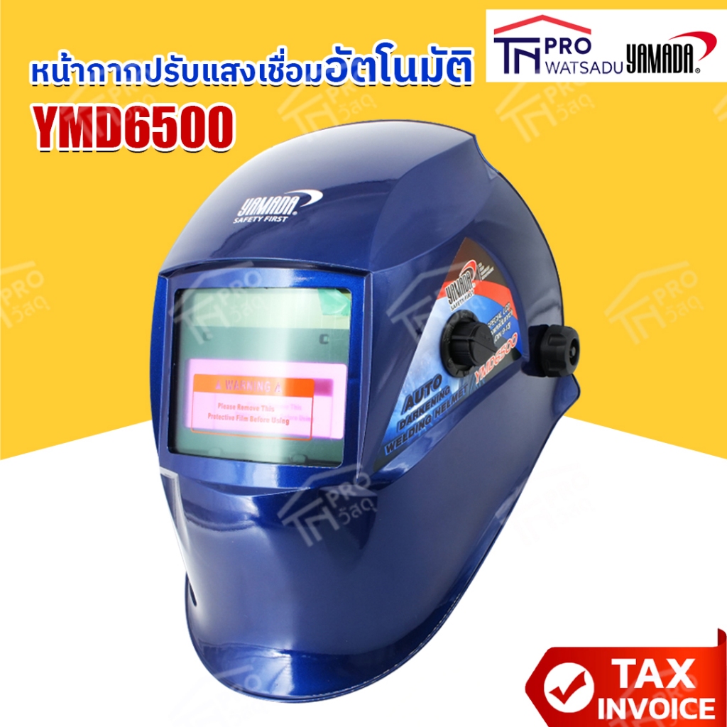 YAMADA หน้ากากเชื่อมปรับแสงอัตโนมัติ รุ่น YMD6500 | Shopee Thailand