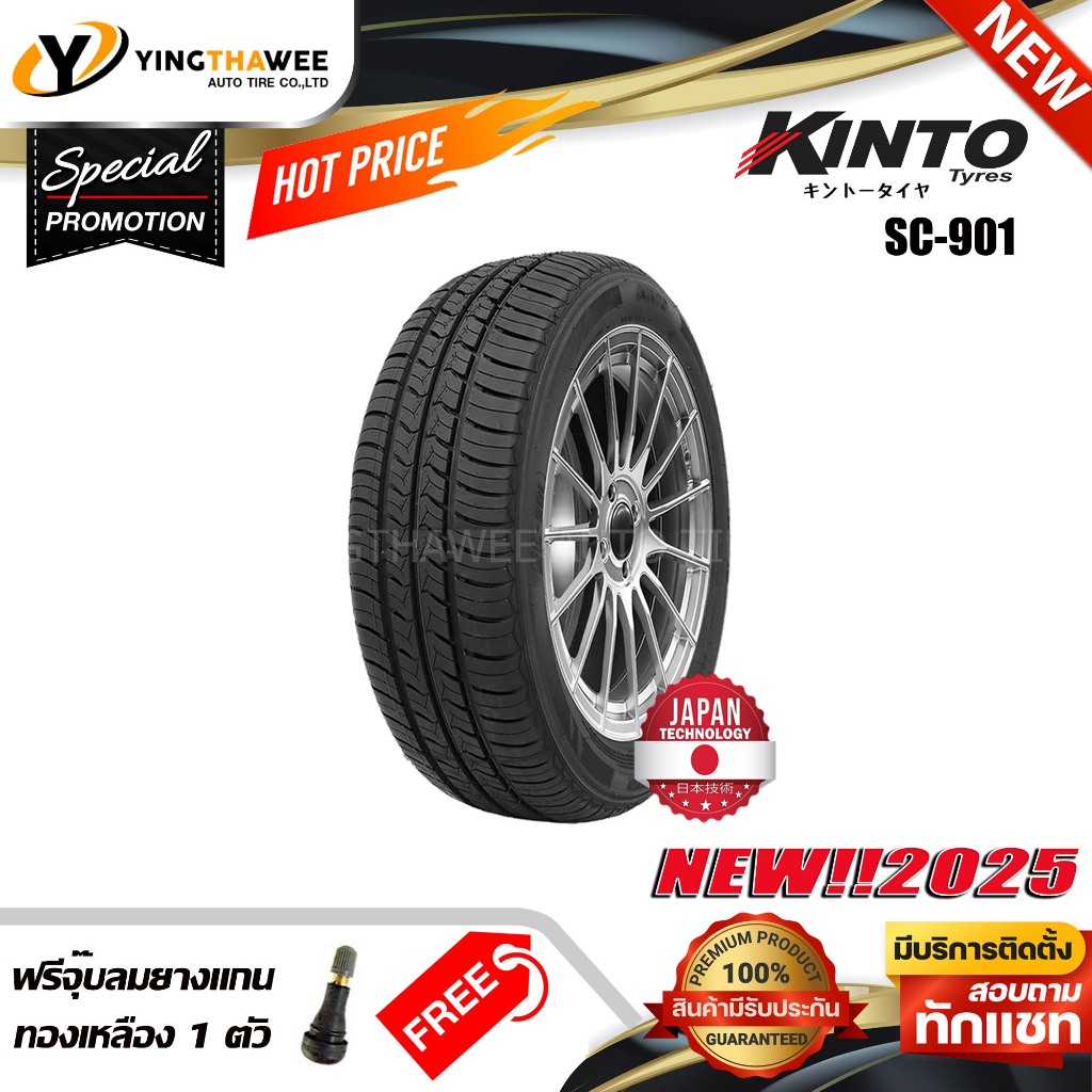 KINTO TIRE 185/65R15 ยางรถยนต์ รุ่น SC-901 จำนวน 1 เส้น (ปี2025) แถมจุ๊บลมยาง 1 ตัว (ขอบ15 ...