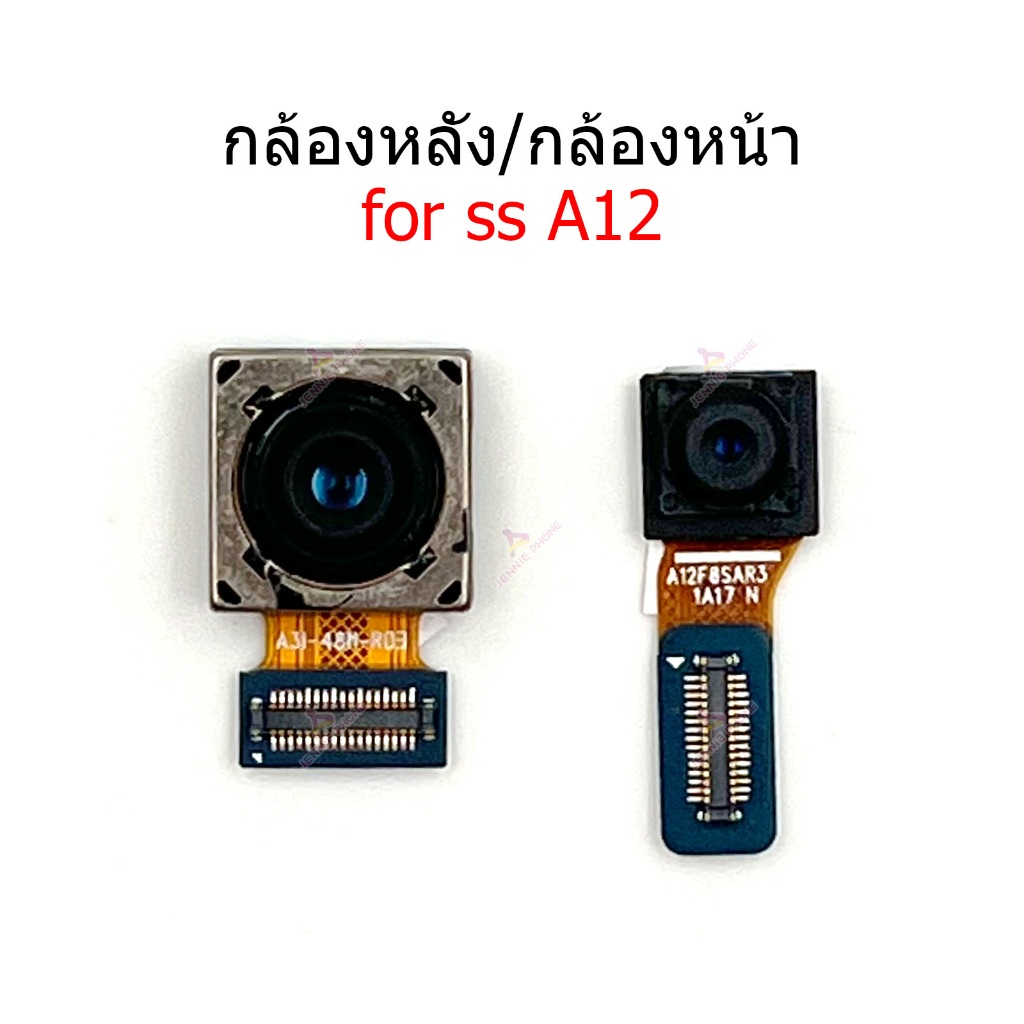กล้องหน้า กล้องหลัง ss A12 สำหรับ samsung A12 แพรกล้อง | Shopee Thailand