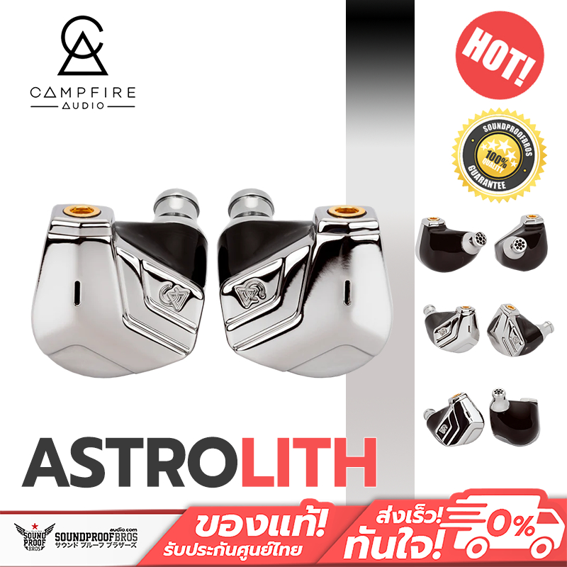 [ Pre-Order ] หูฟังอินเอียร์ Campfire Audio - Astrolith - Dual Planar IEM | Shopee Thailand