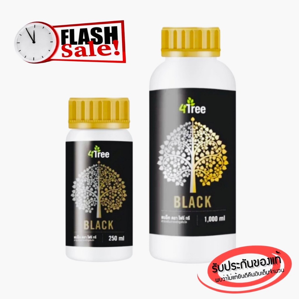 4Tree โฟร์ทรี อะมิโนพืช Amino Black อะมิโนแบล็ค เพิ่มน้ำหนัก สร้างแป้ง ต้านโรค เสริมระบบราก ของ ...