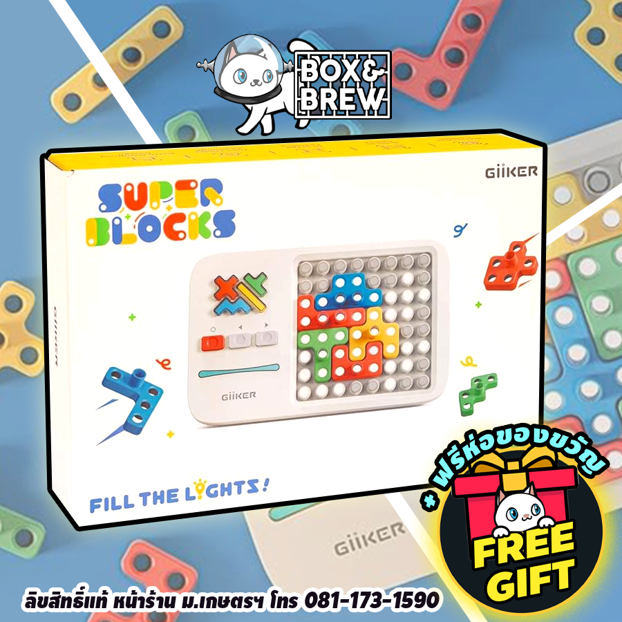 Giiker Super BLOCKS Fill the Light! (EN) บอร์ดเกม Board Game เกมเด็ก ...