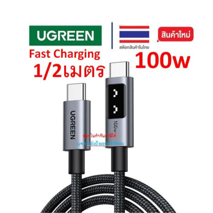 UGREEN Uno USB-C to USB-C PD Fast Charging Cable 100W ยาว 1/2เมตร รุ่น 35501 35512 L509 สายชาร์จ ...