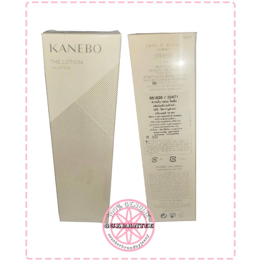 ล๊อต05/24 KANEBO The Lotion 150mL แท้ป้ายไทย เดอะโลชั่น | Shopee Thailand
