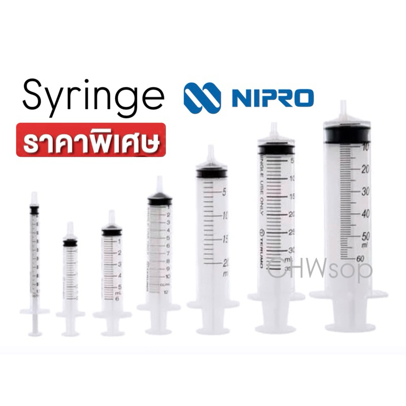 Nipro Syringe (1-3-5-10-20-50ml) “แบ่งขาย 1 ชิ้น“ กระบอกฉีดยา ทุกไซส์ ไม่มีเข็ม | Shopee Thailand