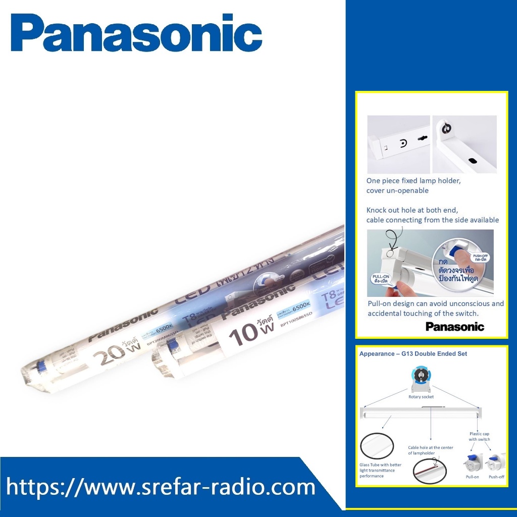 Panasonic LED TUBE T8 Double Ended Set ชุดรางแอลอีดีพร้อมหลอด 6500K แสง ...