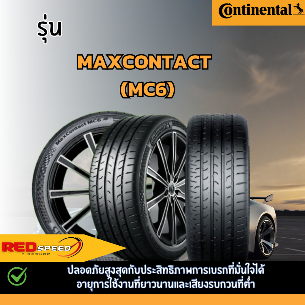 ยางรถยนต์ Continental รุ่น MaxContact MC6 ปี 2018-2020 | Shopee Thailand