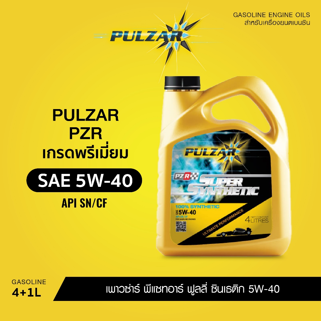 PULZAR PZR FULLY SYNTHETIC เพาวซ่าร์ พีแซทอาร์ ฟูลลี่ ซินเธติก 5W-40 ...