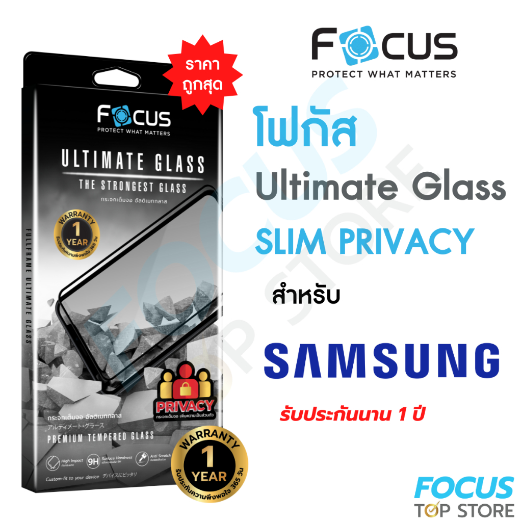 *ประกัน1ปี* Focus กระจกเต็มจออัลติเมทแบบบาง กันเผือก Ultimate Glass ...