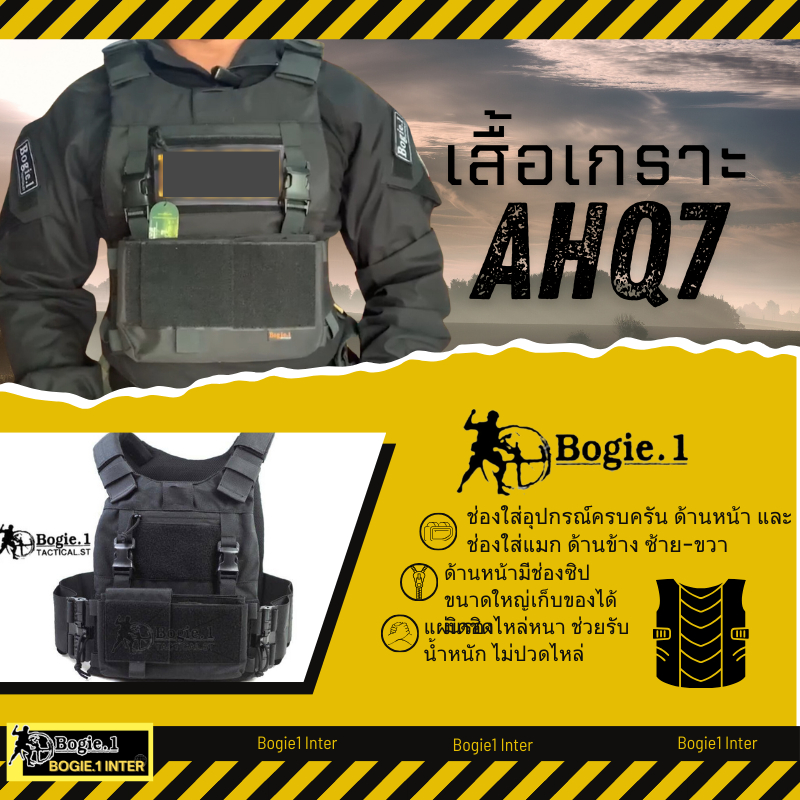 Bogie1 เสื้อเวส ปลดเร็ว Quick Release รุ่น AHQ7 ผ้าคอร์ดูร่า 1000D สีดำ แบรนด์ โบกี้วัน | Shopee ...