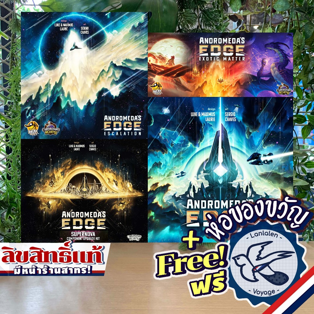 Andromeda's Edge / Component Upgrade Kits (Supernova) / Deluxe Set ห่อของขวัญฟรี [Boardgame ...
