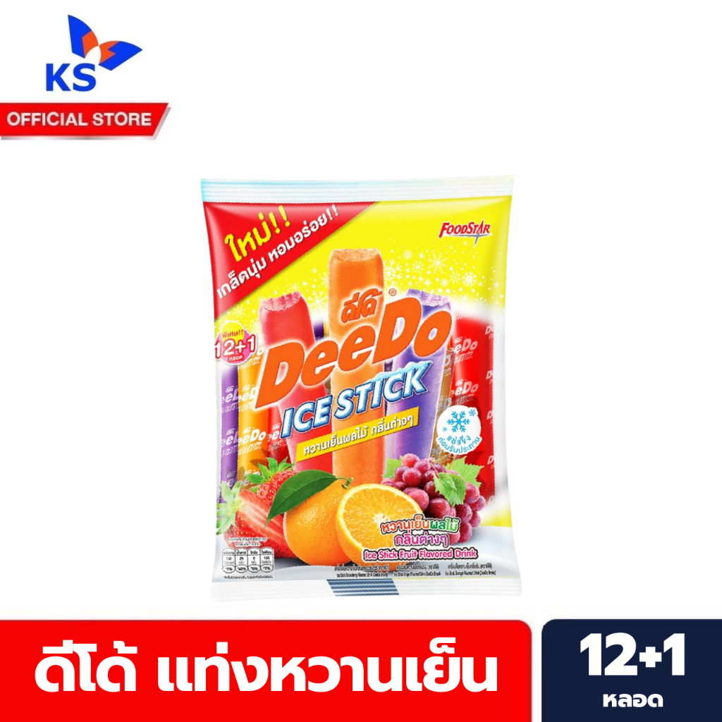 ดีโด้ เครื่องดื่มหวานเย็น 35 มล. หวานเย็นผลไม้กลิ่นต่างๆ แพ็ค 12+1 หลอด ...