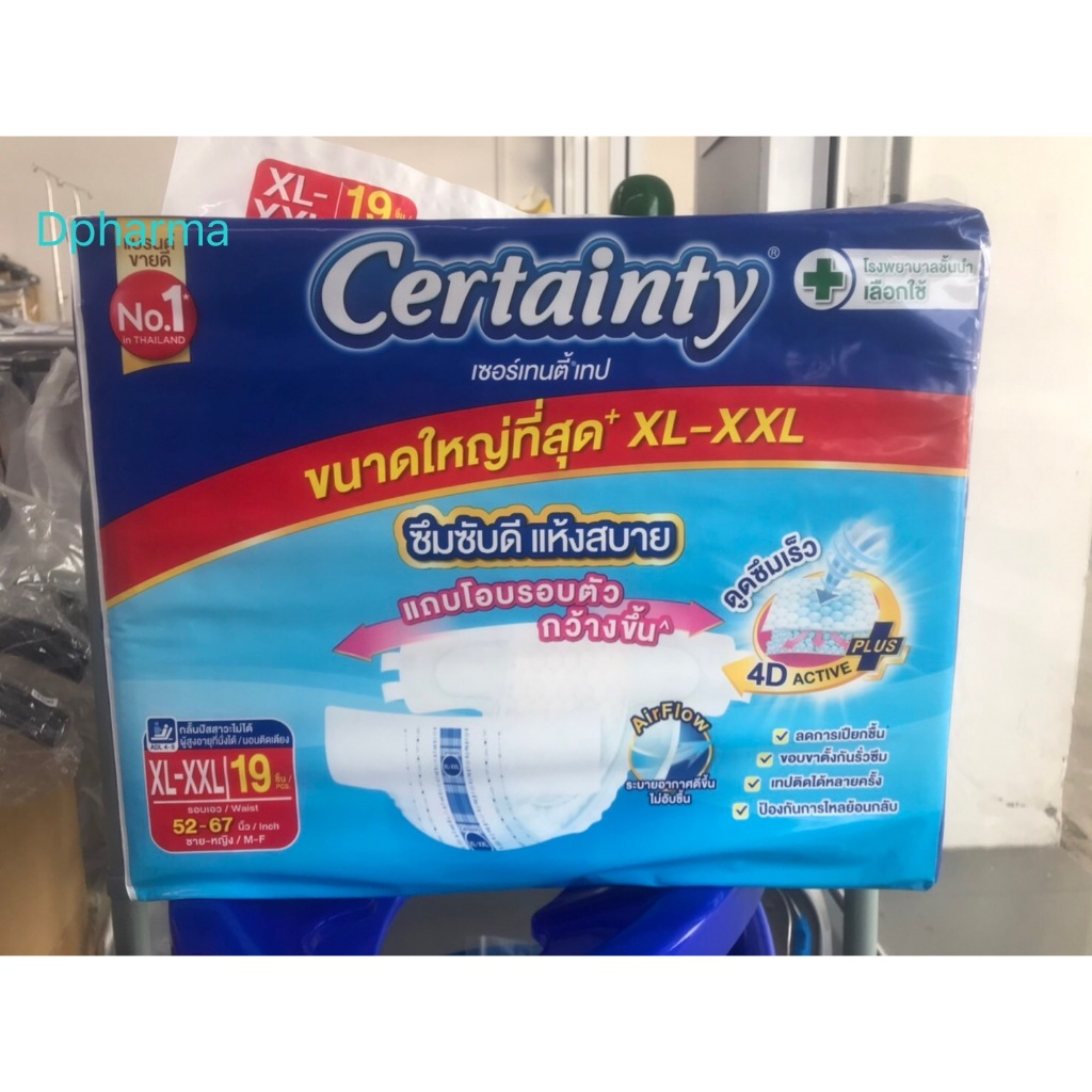 Certainty ผ้าอ้อมผู้ใหญ่ Jumbo XL XXL เซอร์เทนตี้ ผ้าอ้อมผู้ใหญ่แบบเทป แพมเพิสผู้ใหญ่ เซอเทนตี้ ...