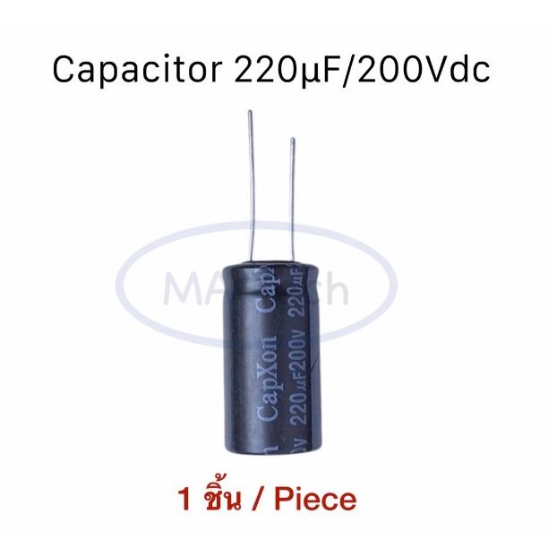 220uf 200v คาปาซิเตอร์ 220uF200V Capacitor 220uf/200Vdc 200v220uF ตัวเก็บประจุ ตัวซี ตัวC ขนาด ...
