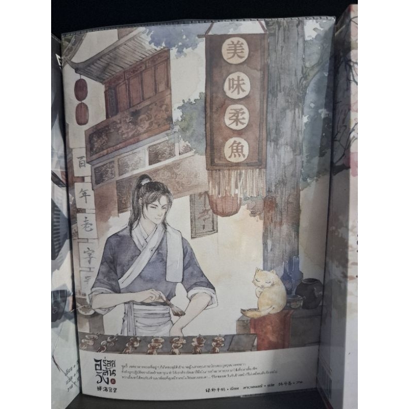 [มือสอง] อร่อยล้นวัง 1 โดย LÜ YE QIAN HE | Shopee Thailand