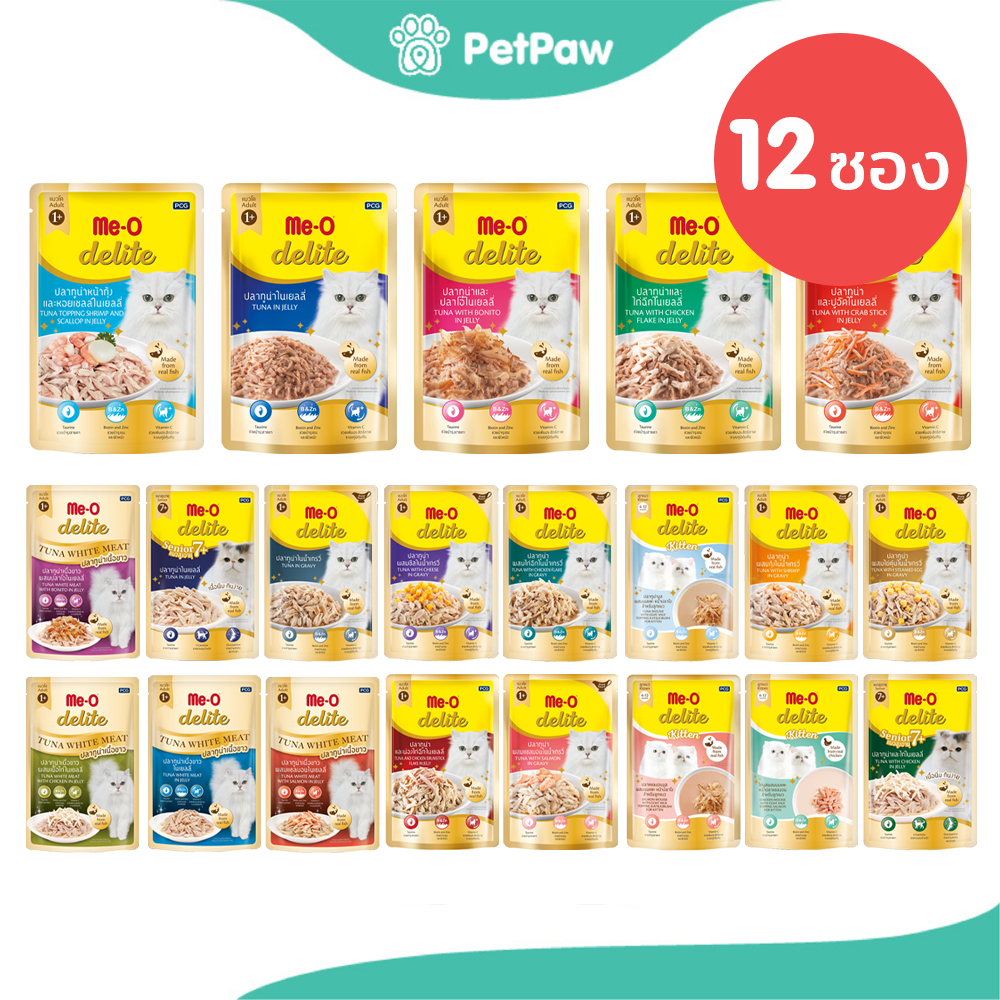 [12 ซอง] Me-O Delite มีโอ ดีไลท์ อาหารเปียกแมว (คละรสได้) ขนาด 70 กรัม สำหรับลูกแมว/แมวโต /แมว ...