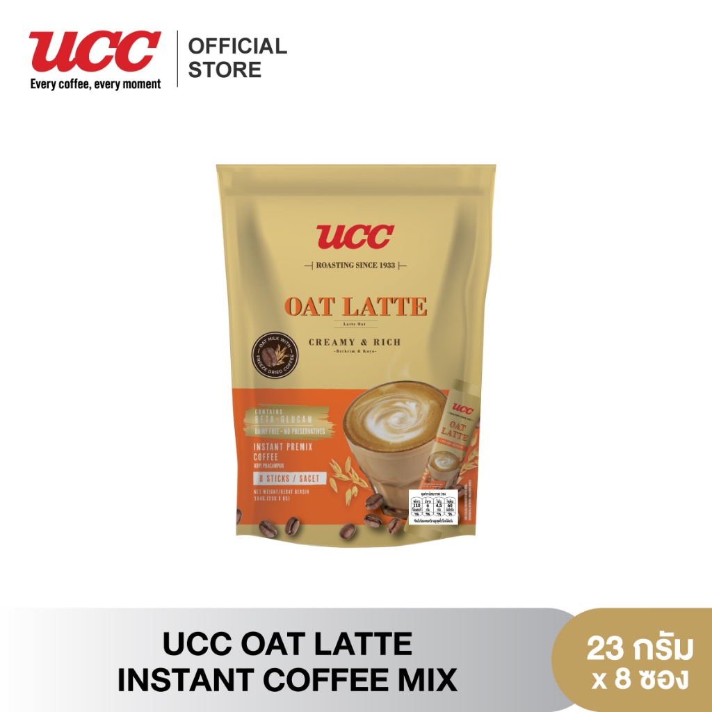 UCC Oat Latte Instant Coffee Mix โอ็ต ลาเต้ กาแฟปรุงสำเร็จชนิดผง 23ก.x8 ...