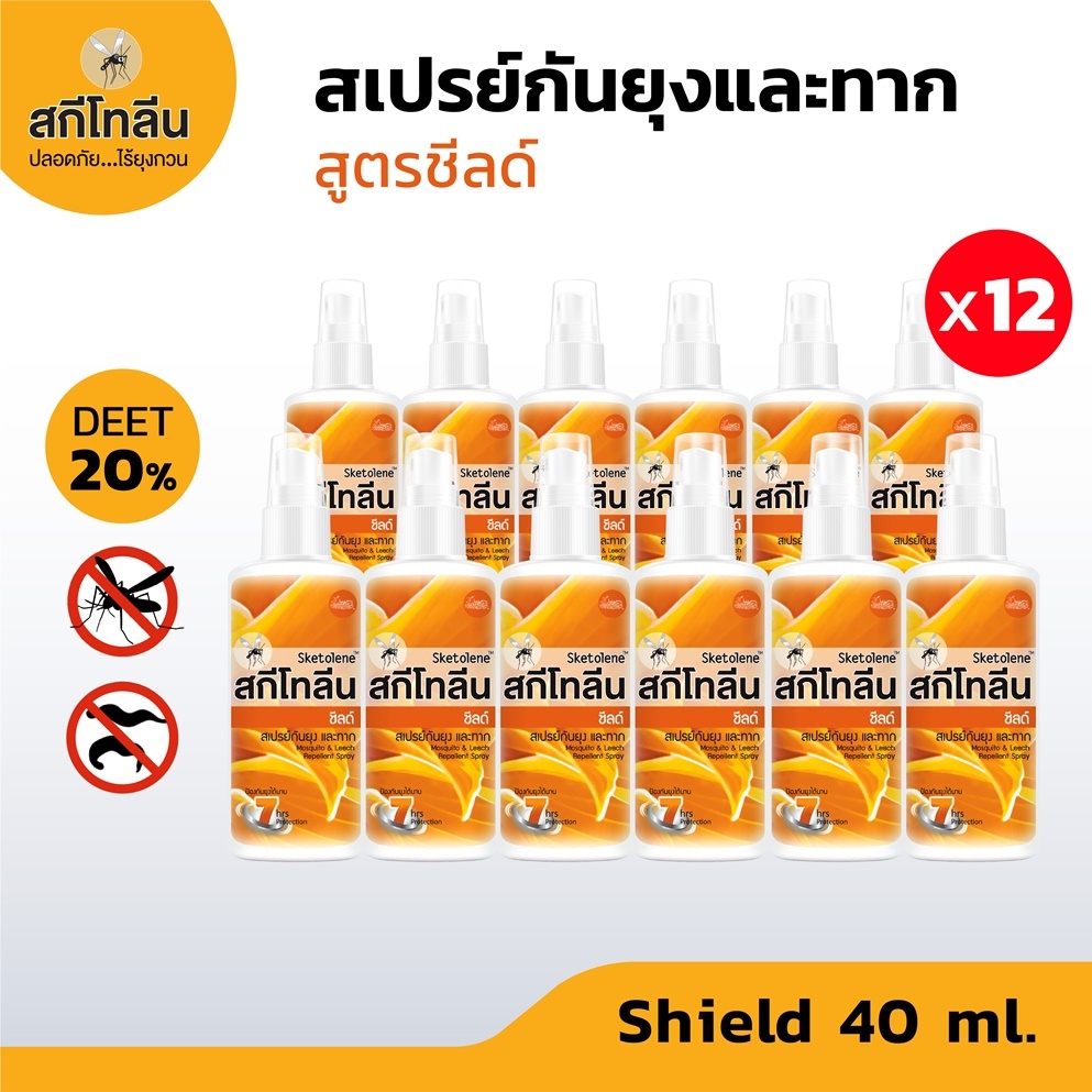 Sketolene สกีโทลีน สเปรย์กันยุง แมลงและทาก สูตรชีลด์ 40 มล. 12 ขวด ...