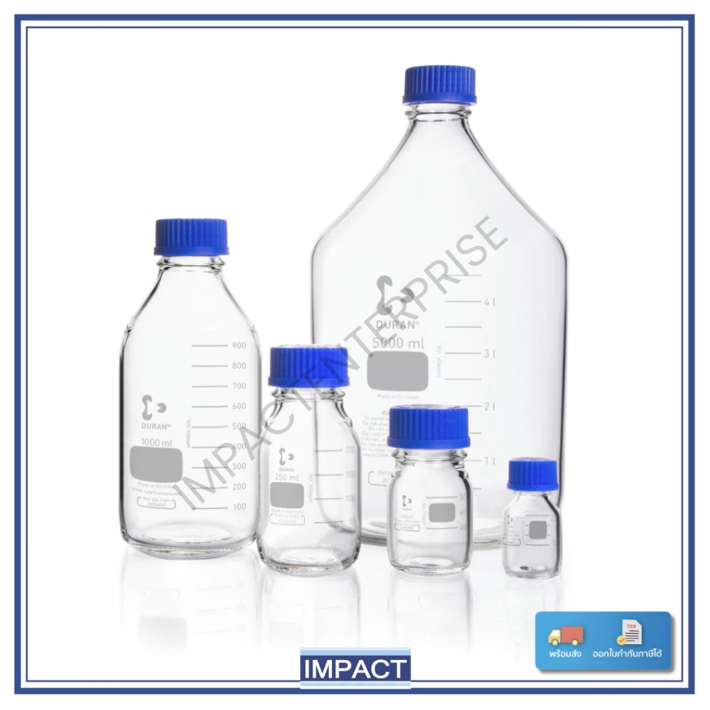 ขวดแก้วใส่สารเคมี laboratory bottle Duran 100ml, 150ml, 250, 500ml ...