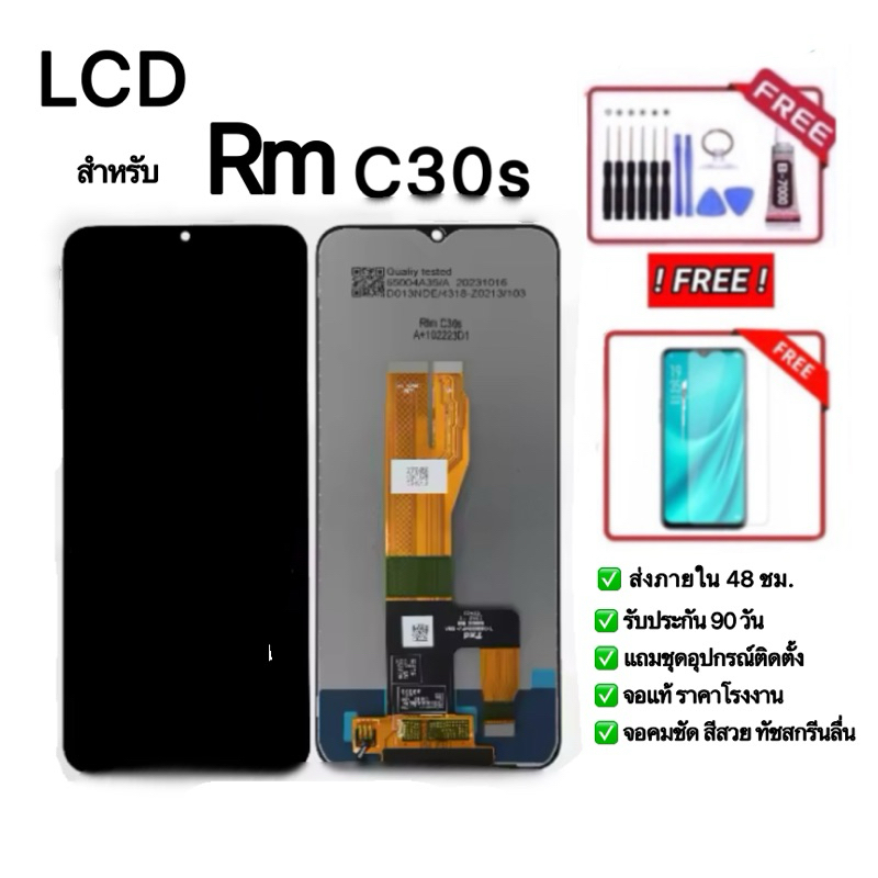 หน้าจอ Realme C30S หน้าจอRealme C30S จอชุด Realme C30S จอ+ทัช Lcd ...