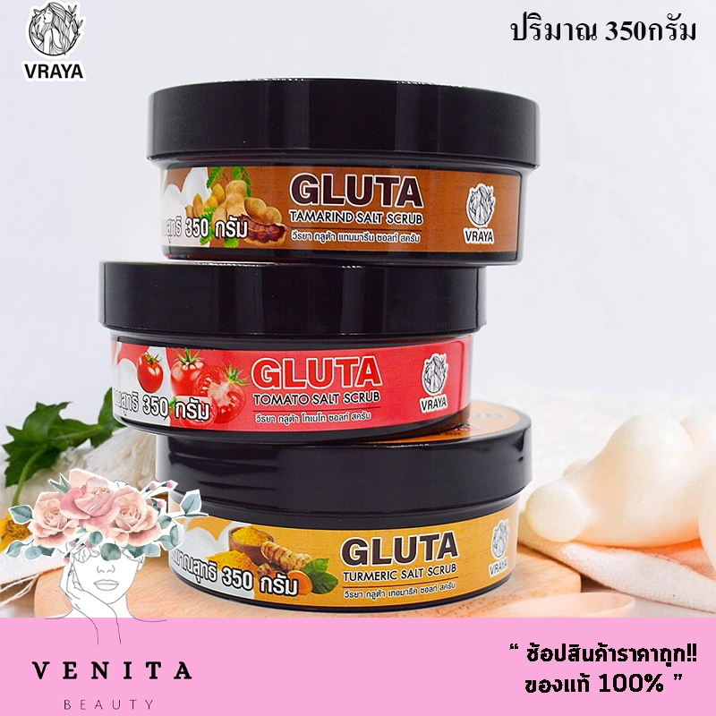 NEW!! VRAYA Gluta scrub วีรยา กลูต้า สคลับ เกลือสครับนมผสมกลูต้า ผิวใส ...