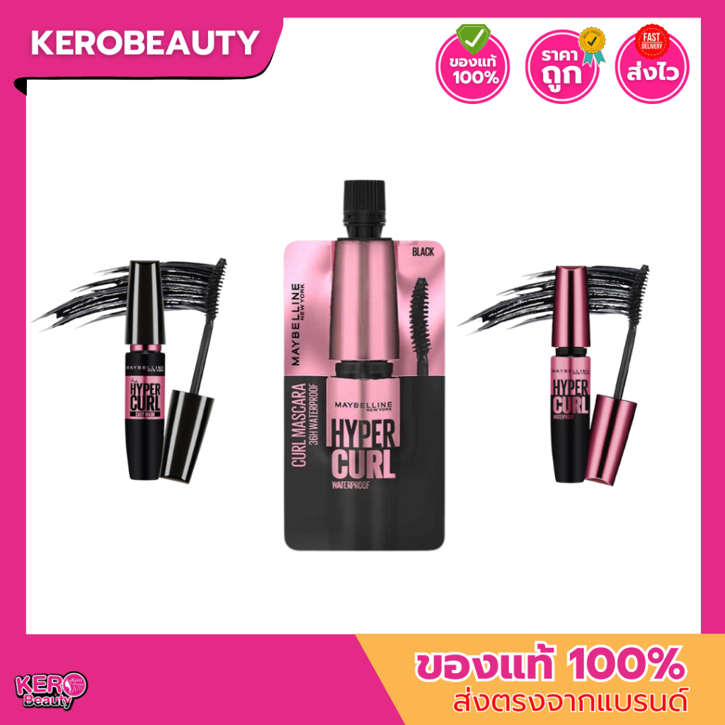 Maybelline Hyper Curl Waterproof Mascara เมย์เบลลีน ไฮเปอร์เคิร์ท มาสคา ...