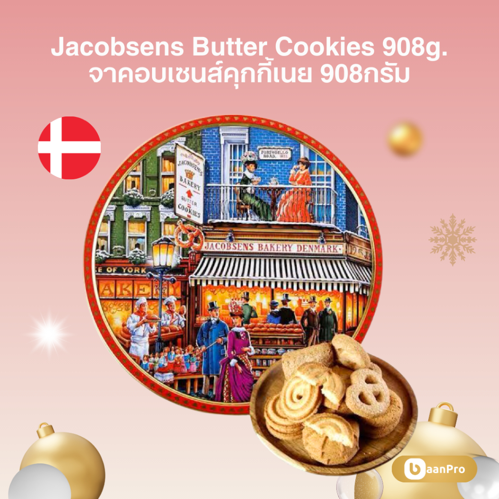Jacobsen's Danish Butter Cookies คุกกี้เนย จาคอบเซนส์ 908 กรัม บัตเตอร์ ...