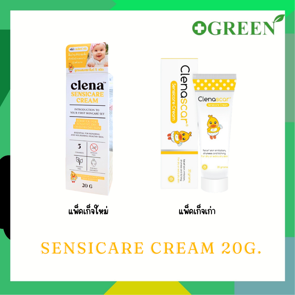 Clenascar Sensicare Cream คลีนาสการ์ เซนซิเเคร์ ครีม สำหรับผิวขาดความ ...