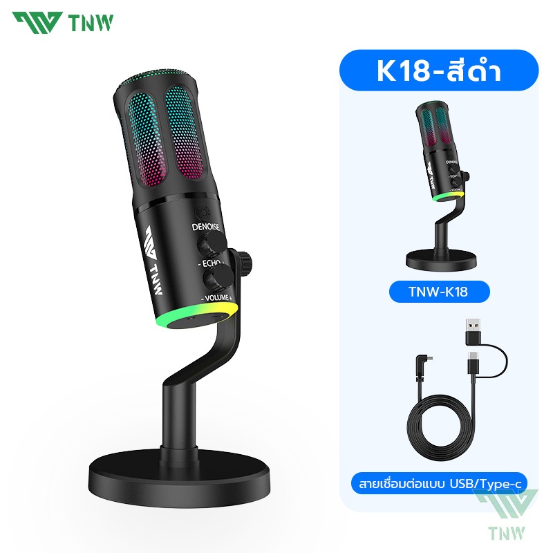 TNW K18 Condenser Gaming Microphone RGB Light ไมค์คอมพิวเตอร์ USB เสียงใส ไร้เสียงรบกวน สําหรับ ...
