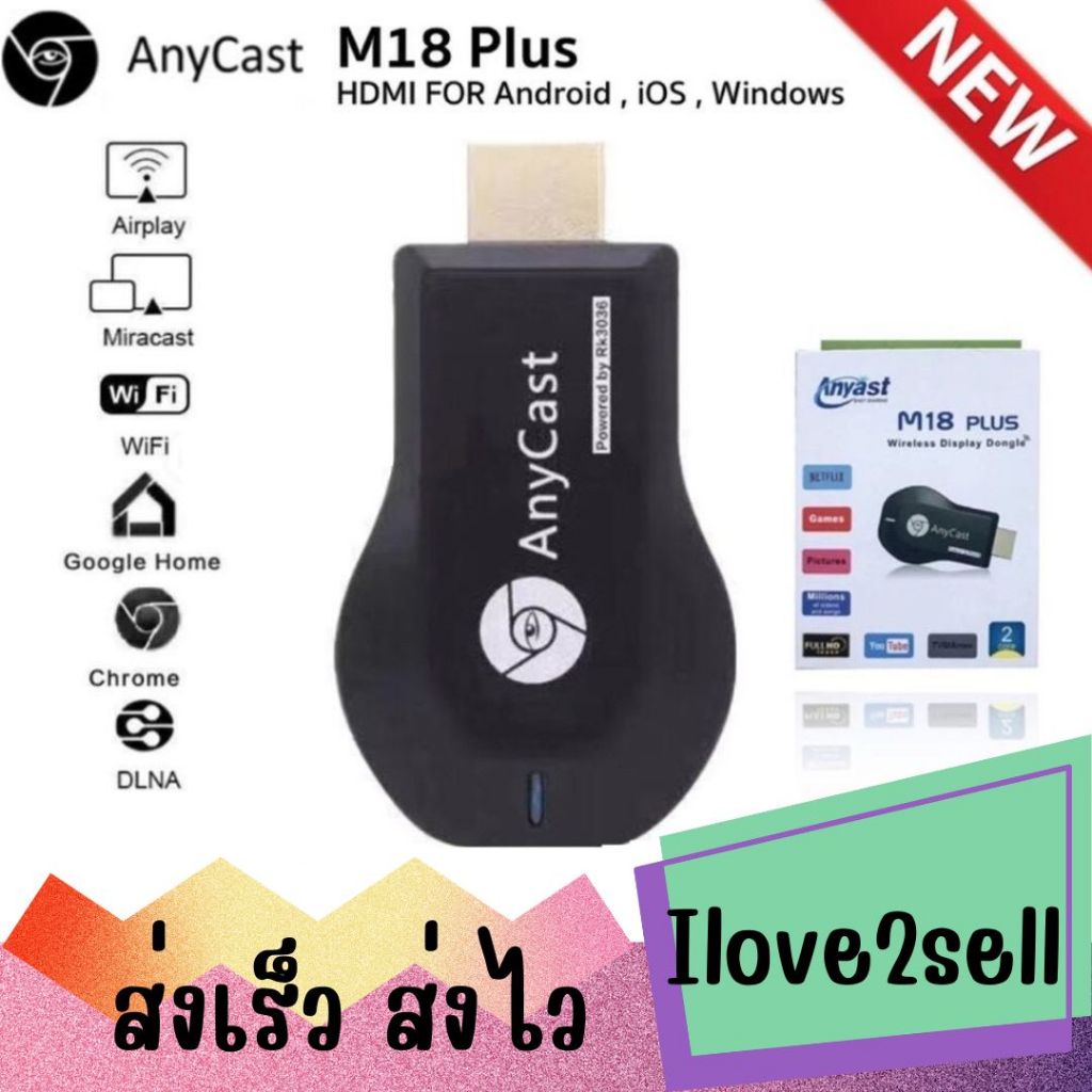 Anycast M18 Plus FW.2020 WIFI Display HDTV อุปกรณ์เชื่อมต่อมือถือไปทีวี ...
